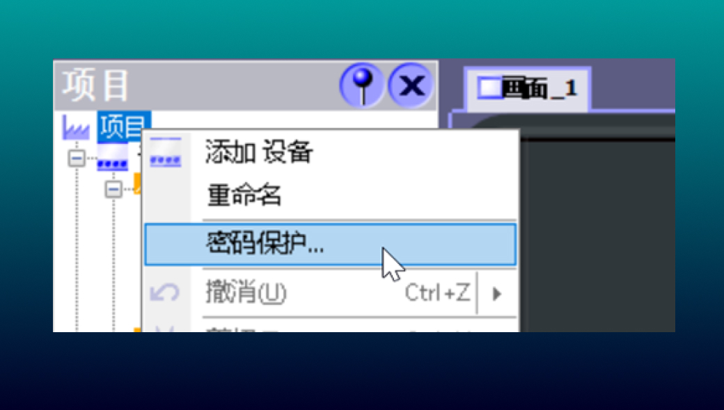 SMART LINE HMI - 产品模板页